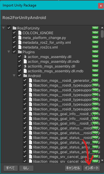 UnityでROS2用スマホコントローラを作る #Android - Qiita