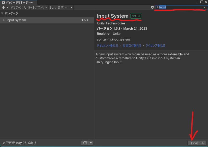 UnityでROS2用スマホコントローラを作る #Android - Qiita