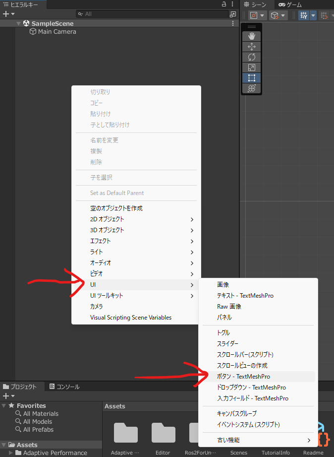 UnityでROS2用スマホコントローラを作る #Android - Qiita