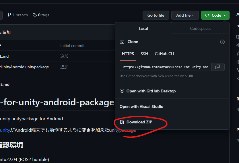 UnityでROS2用スマホコントローラを作る #Android - Qiita