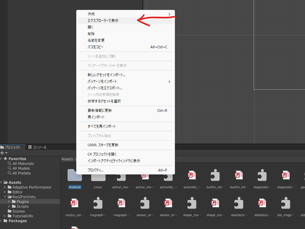 UnityでROS2用スマホコントローラを作る #Android - Qiita