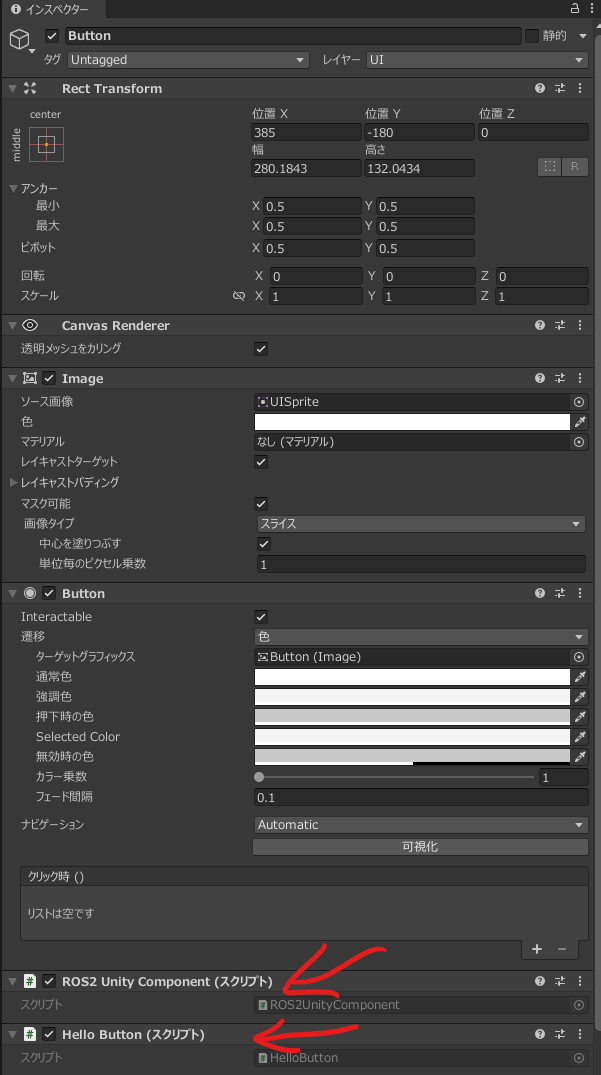 UnityでROS2用スマホコントローラを作る #Android - Qiita