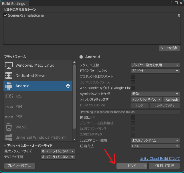 UnityでROS2用スマホコントローラを作る #Android - Qiita
