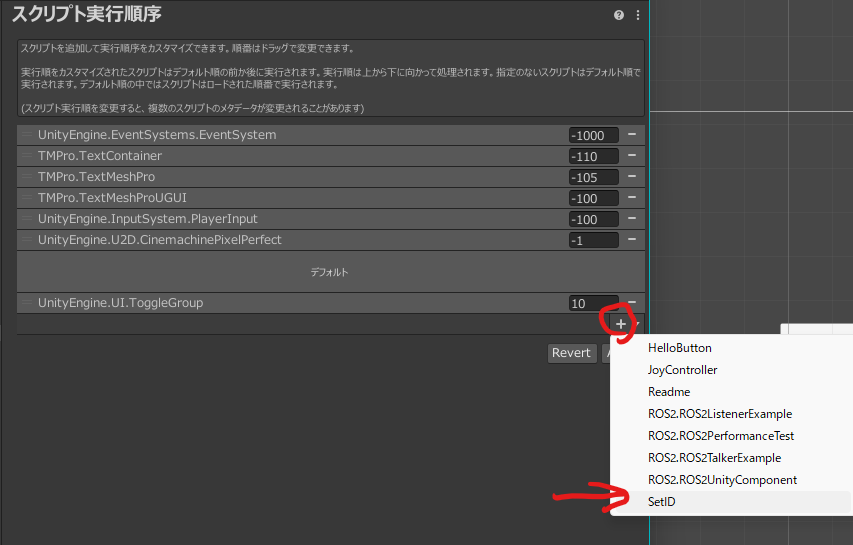 UnityでROS2用スマホコントローラを作る #Android - Qiita