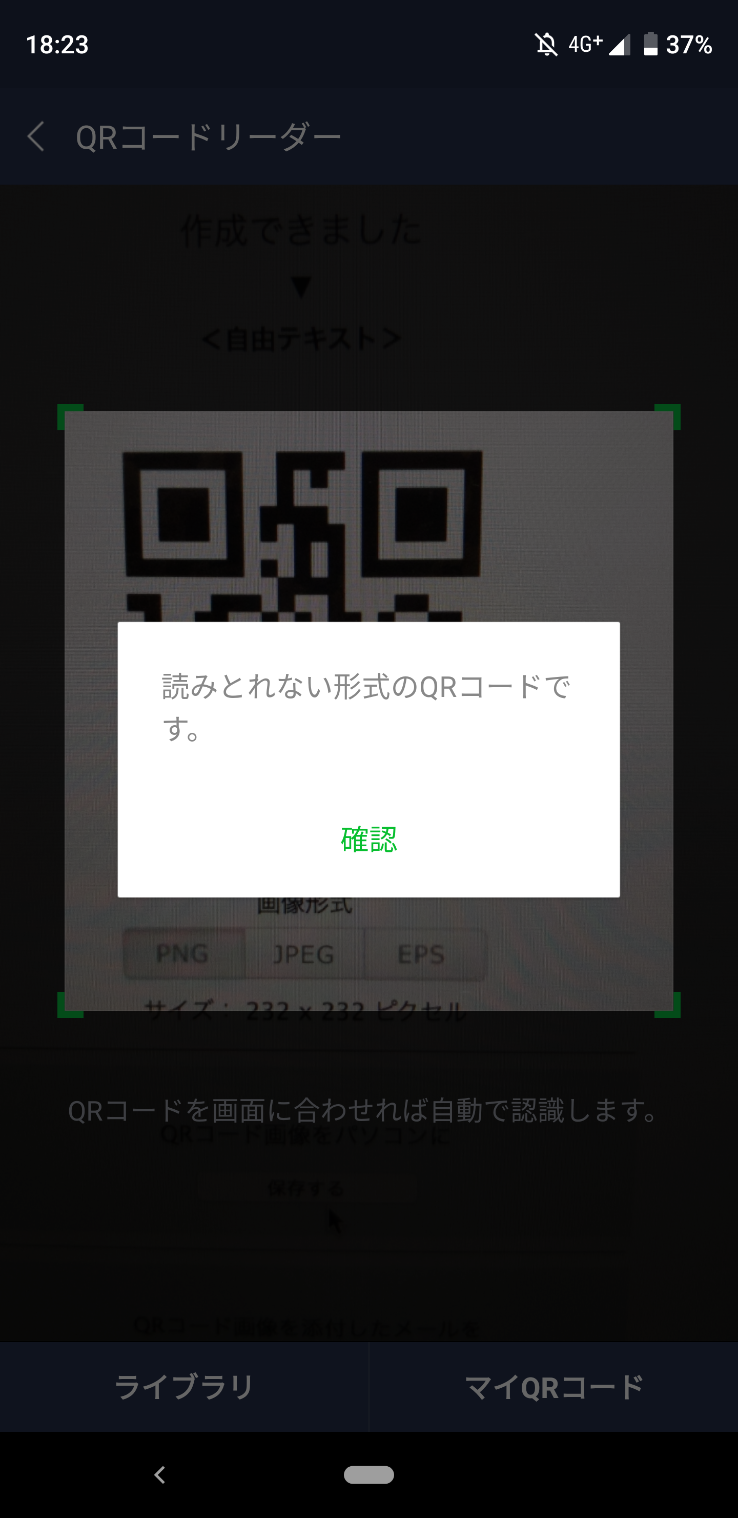Liff V2 で追加されたqrコードリーダーを使ってみる Javascript Qiita 