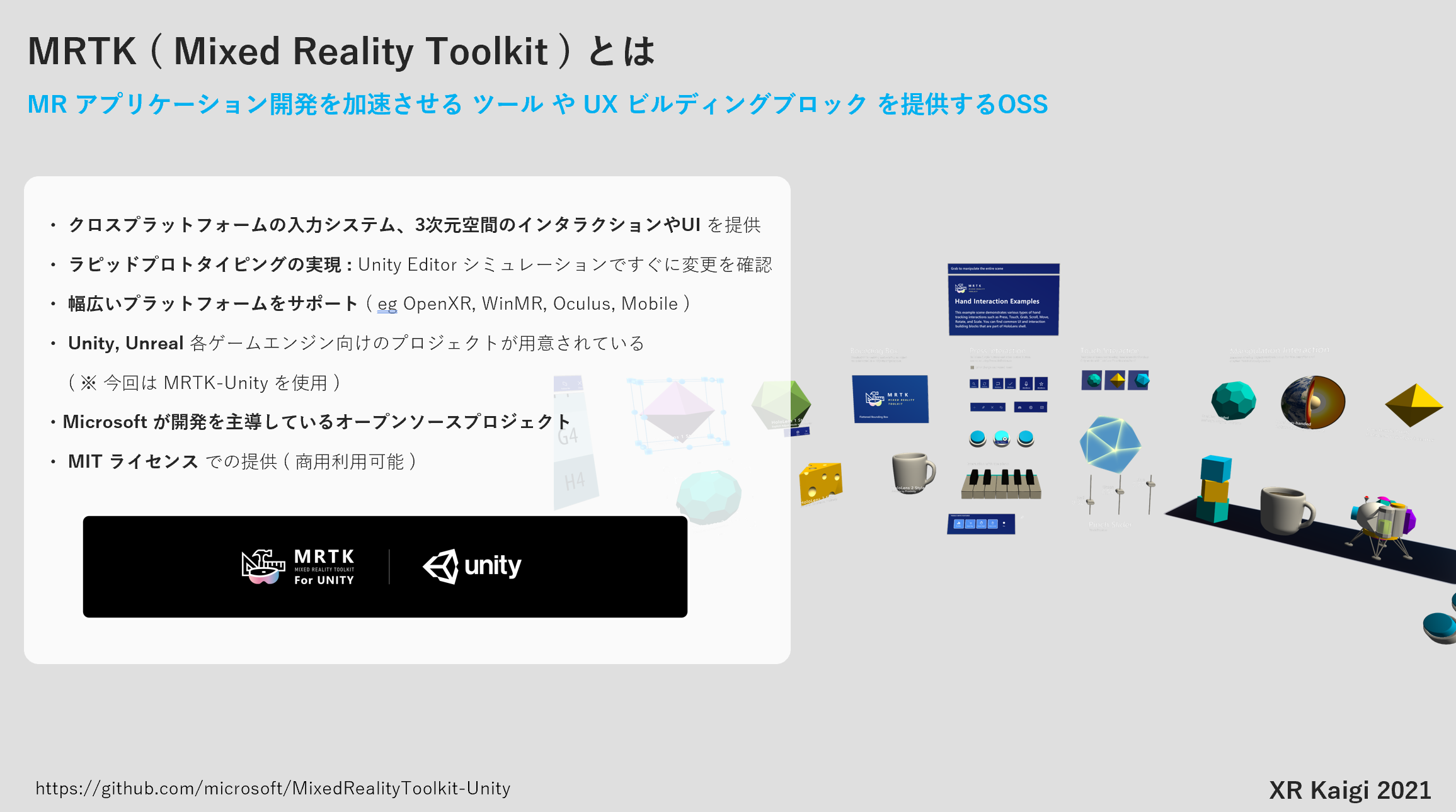 Unity Test Framework (UTF) と MRTK Test Utilities を使ったテスト駆動開発 (TDD) 入門 ...