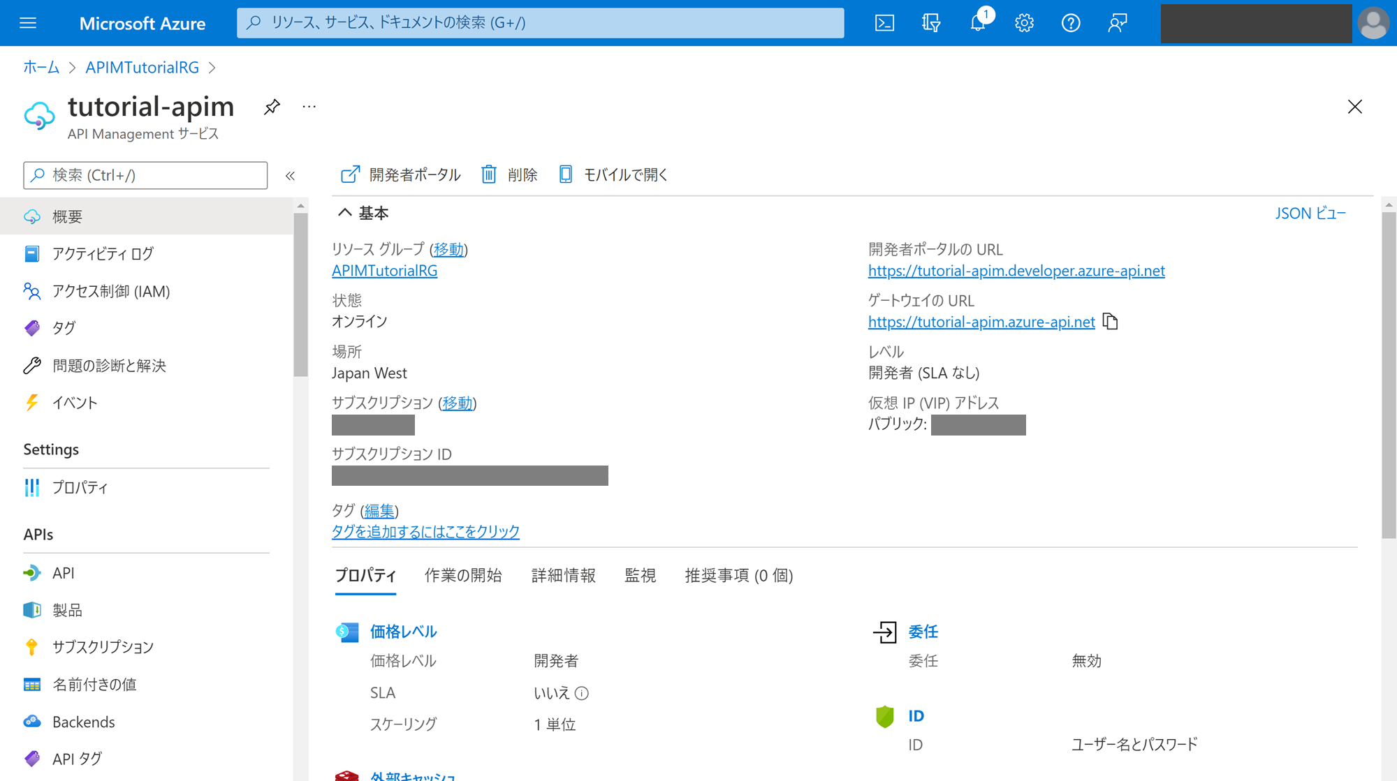 API Management (APIM) で Open API 仕様の API をインポートする方法 #Azure - Qiita