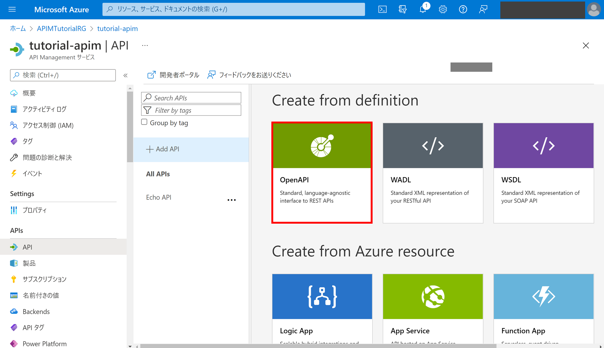 API Management (APIM) で Open API 仕様の API をインポートする方法 #Azure - Qiita