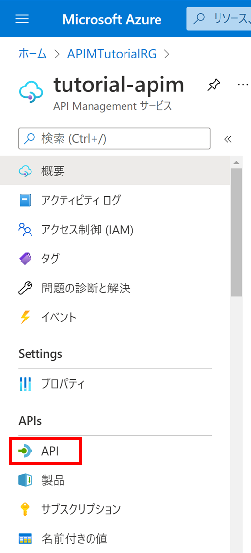 API Management (APIM) で Open API 仕様の API をインポートする方法 #Azure - Qiita