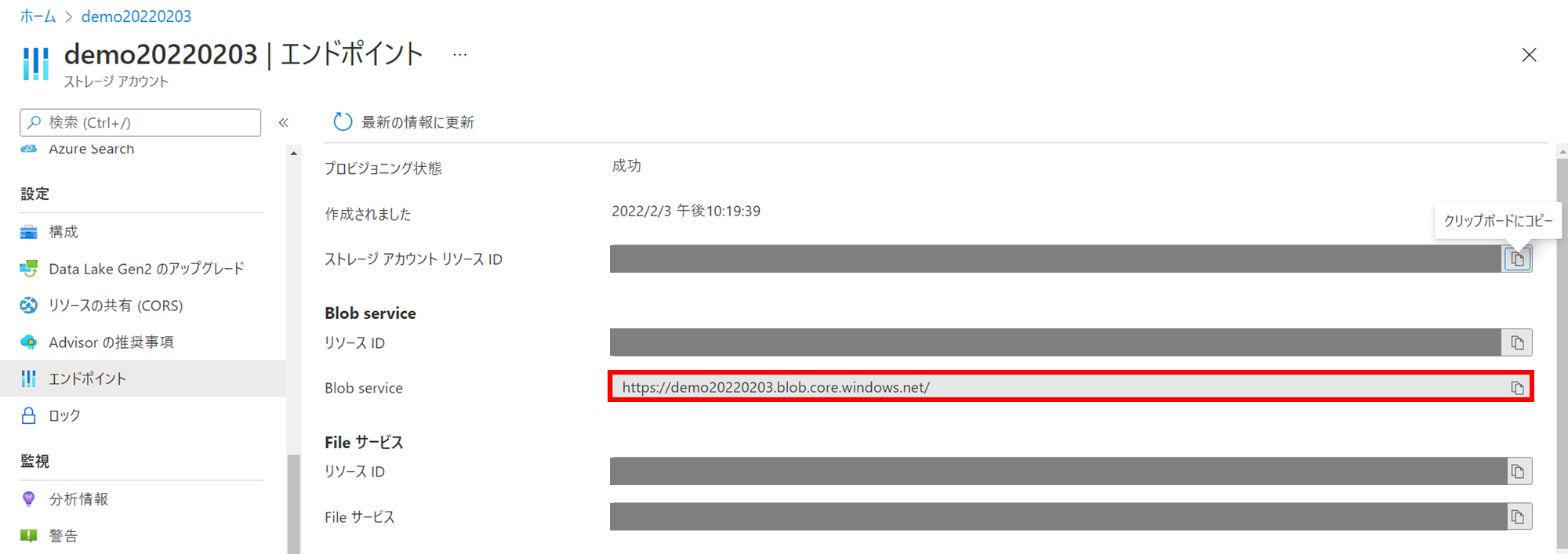 Azure Remote Rendering Asset Tool (ARRT) の使い方 (2022.02 最新版) #HoloLens - Qiita