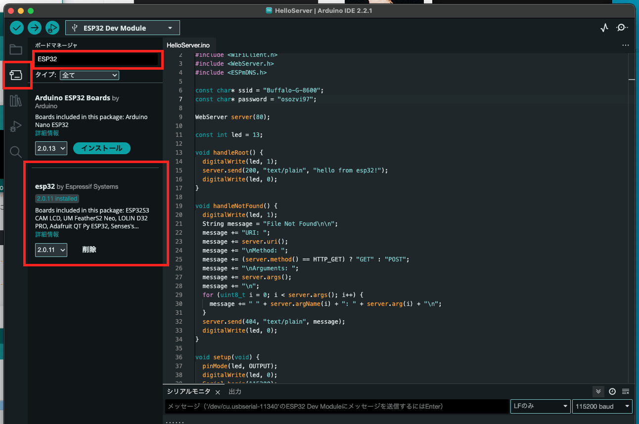 【電子工作】Arduino IDEでESP32入門 #Arduino - Qiita