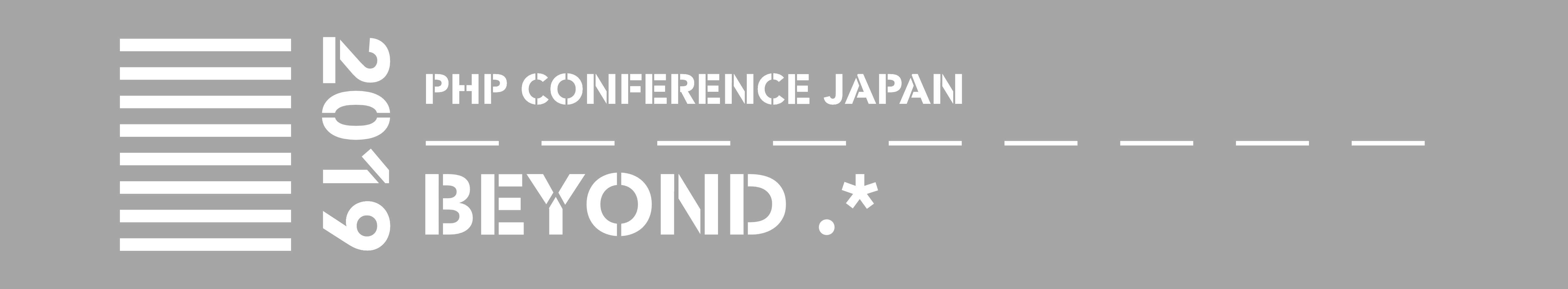 PHP Conference Japan 2019 に参加してLTした - ant-in-giant Memoris