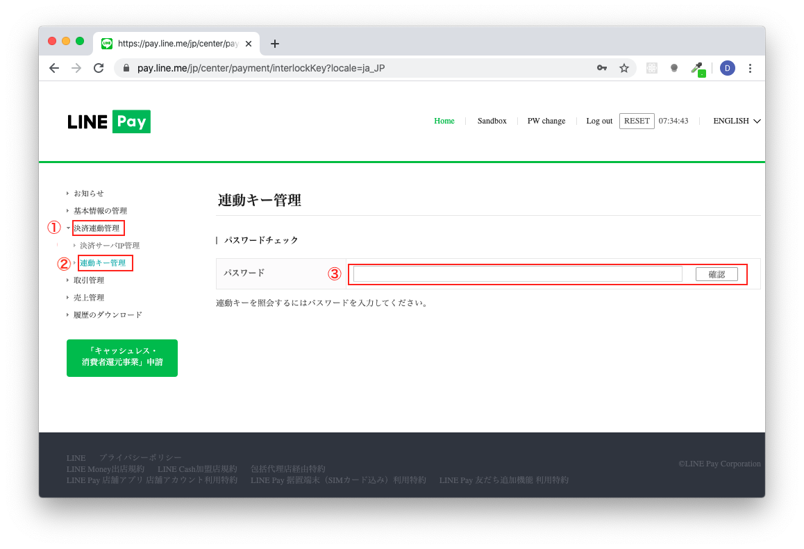 アプリにLINE Pay決済を導入する簡易手引き(LINE Pay API - v3) #JavaScript - Qiita