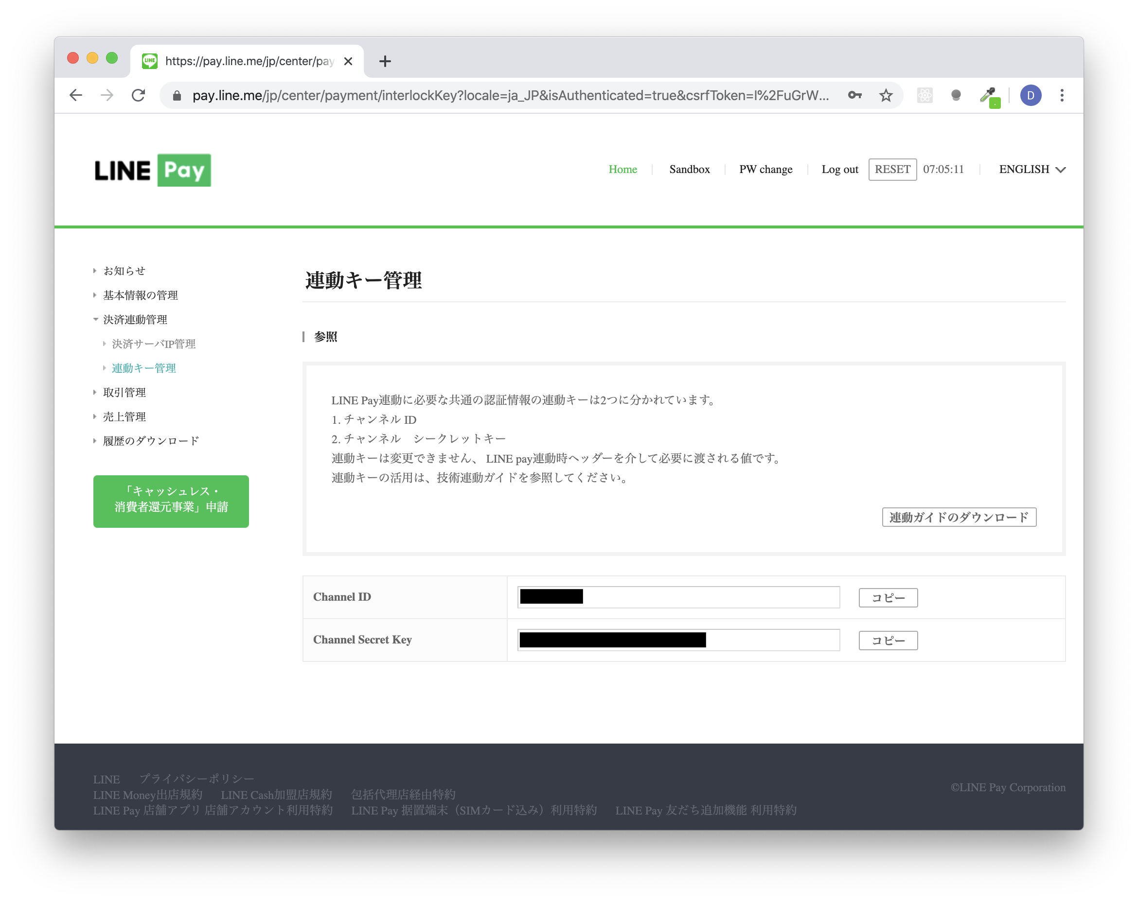 アプリにLINE Pay決済を導入する簡易手引き(LINE Pay API - v3) #JavaScript - Qiita