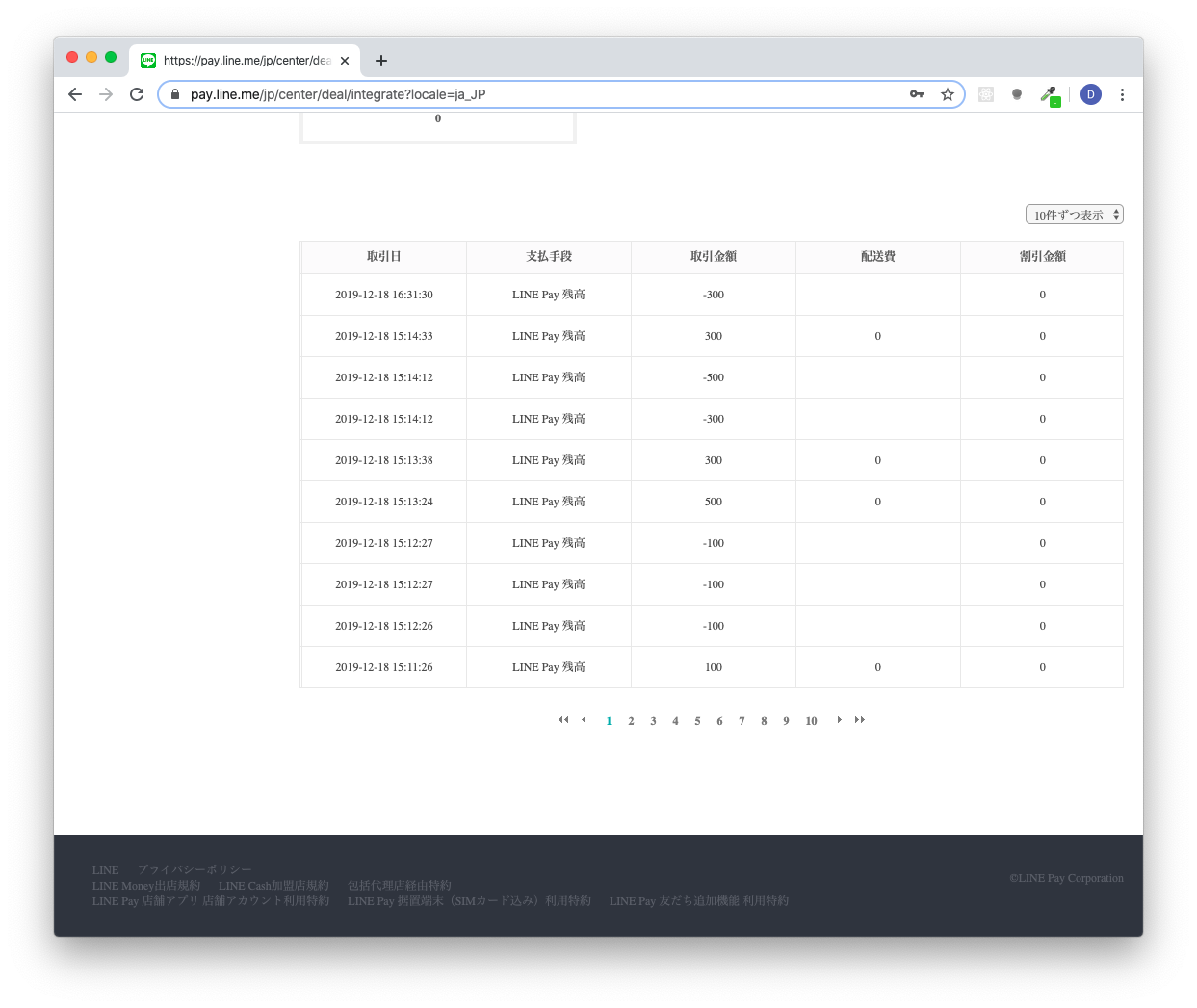 アプリにLINE Pay決済を導入する簡易手引き(LINE Pay API - v3) - Qiita