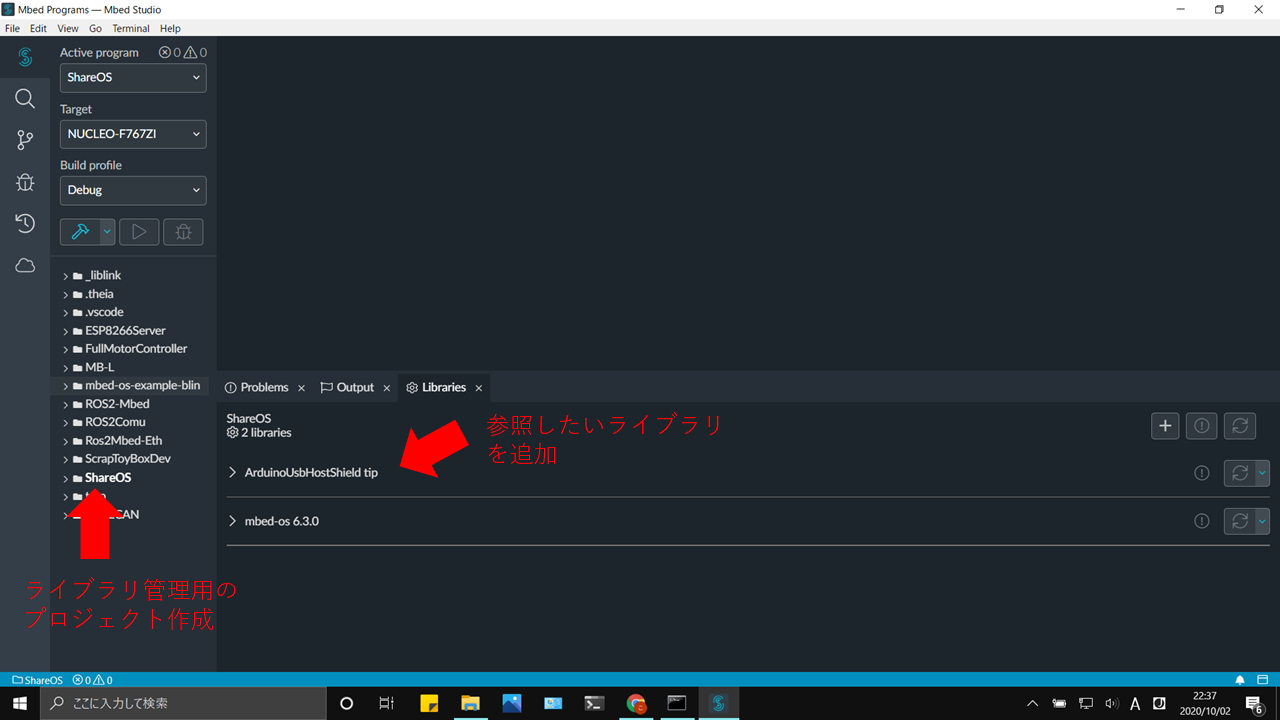 Mbed StudioでMbed OS以外のライブラリも共有してSharedにする #mbed - Qiita
